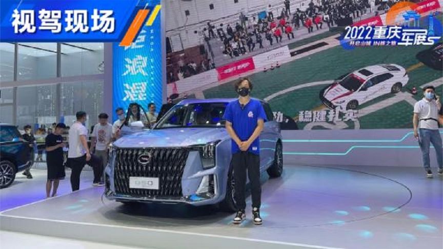 传祺GS8双擎四驱版动力更强更省油