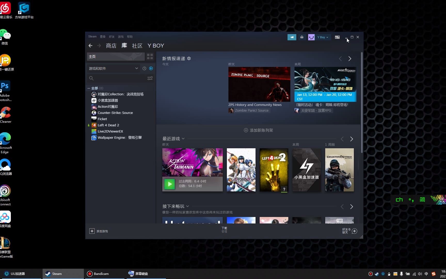 关于网吧Steam上号怎么防范