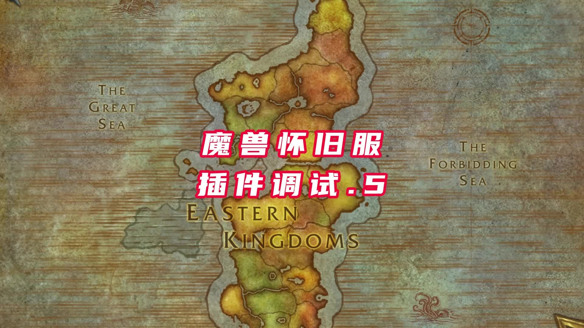 魔兽怀旧服插件调试攻略,头像美化插件,目标标记插件