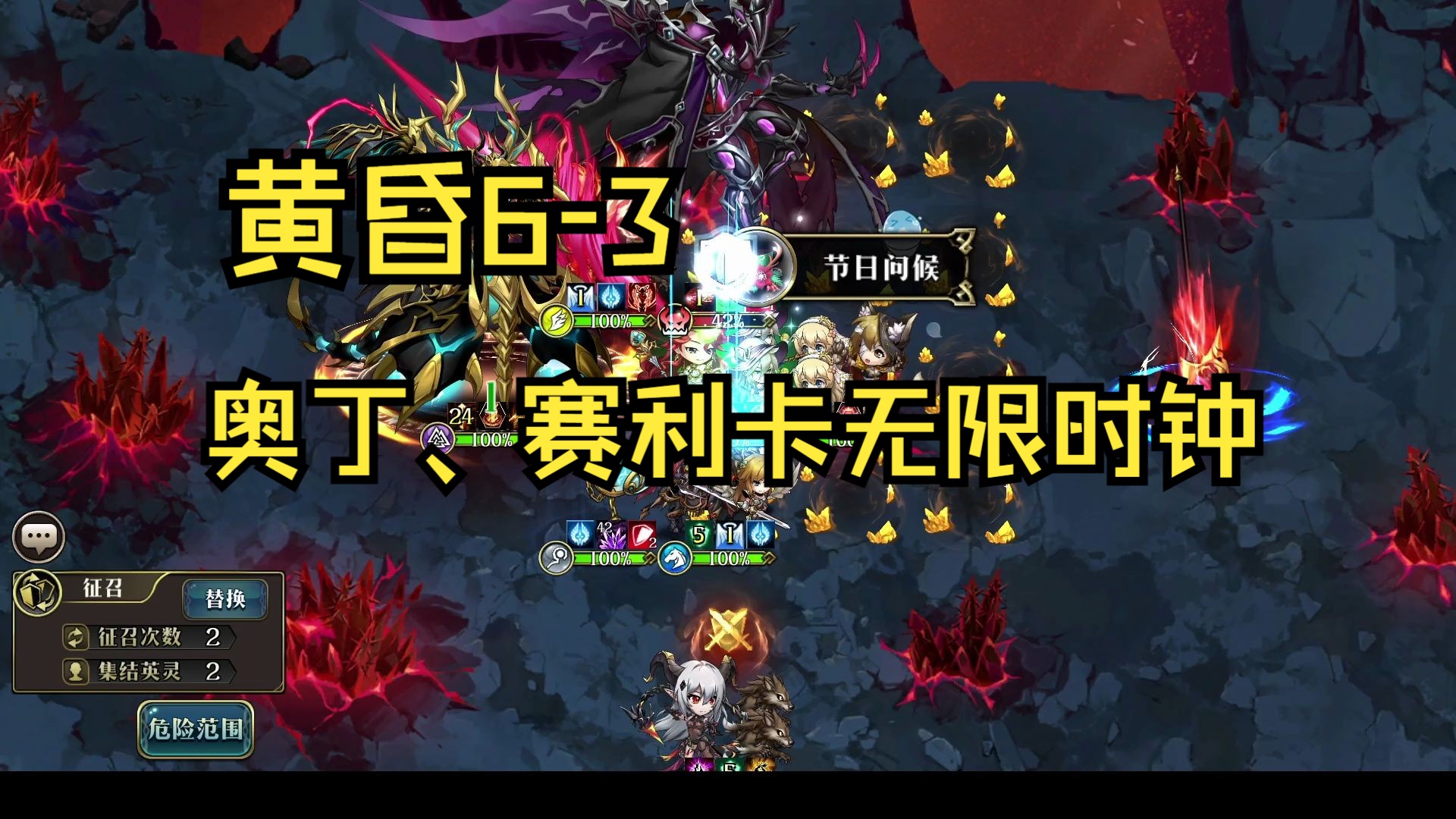 6-3梦幻模拟战手游-诸域的黄昏-诡谋魇域-铁棘森林