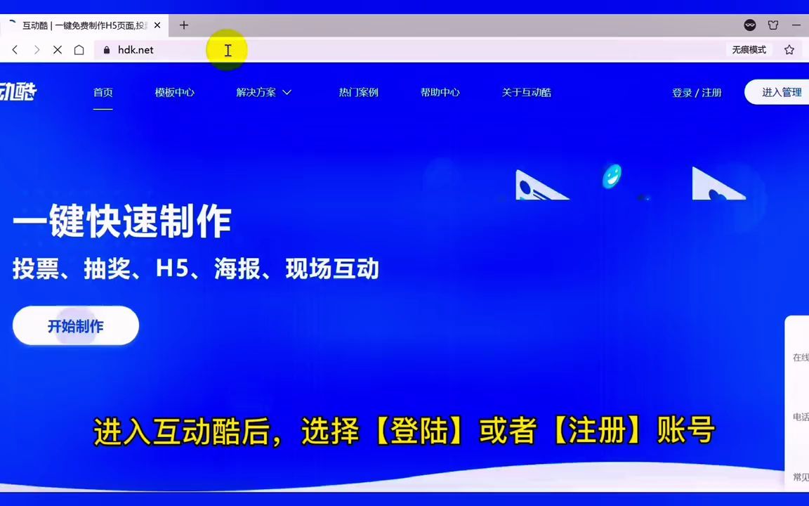 微信现场大屏互动游戏制作教程_3D赛马