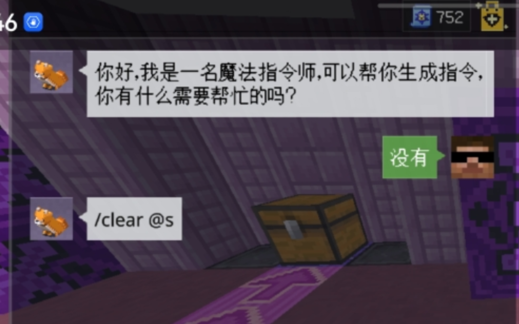 我的世界魔法指令破大防_我的世界
