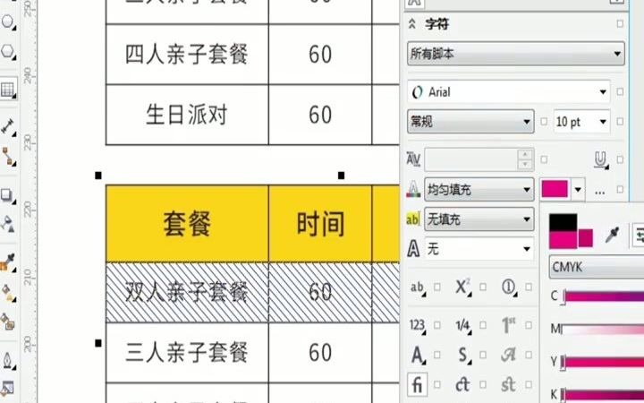【cdr教程就业培训】cdr教程制作立体字2019 cdr教程怎么制作海报...