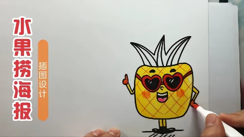 水果捞海报设计.插图篇