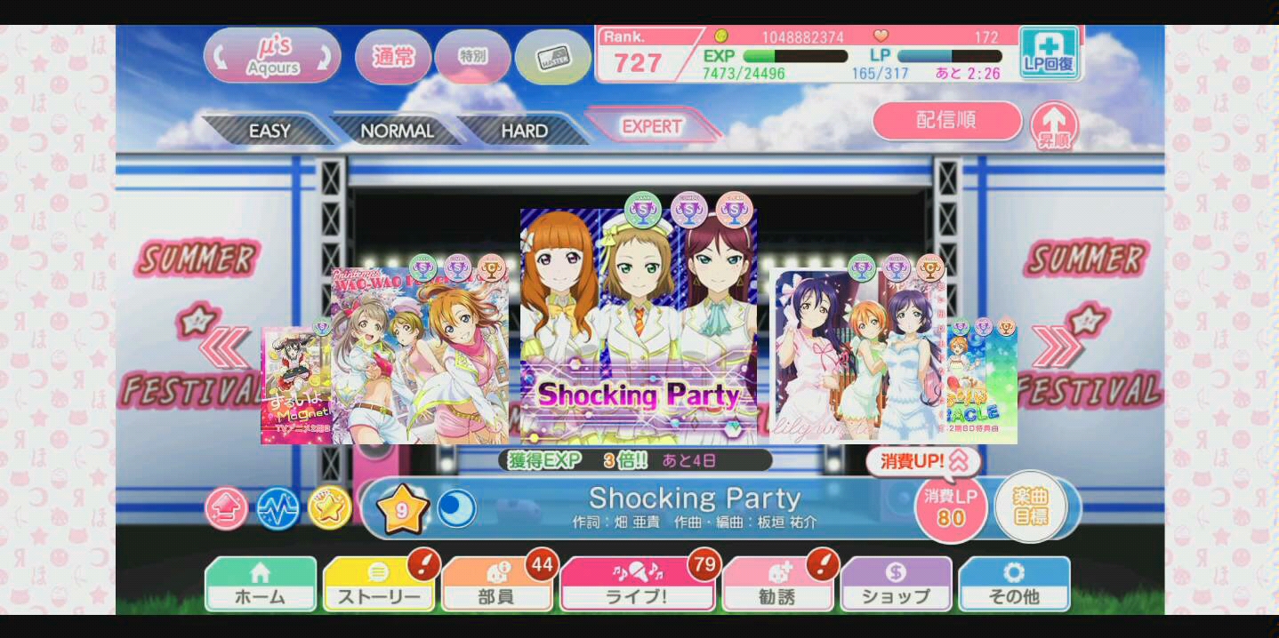 【教程向】love live国/日服多倍经验的正确打开方式