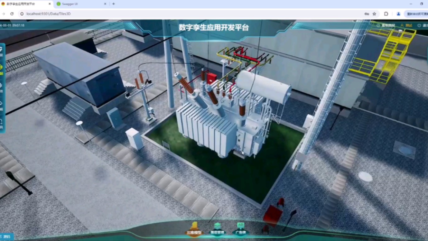 新图数字孪生应用开发平台新功能上线:动态加载3dmax,maya等通用...