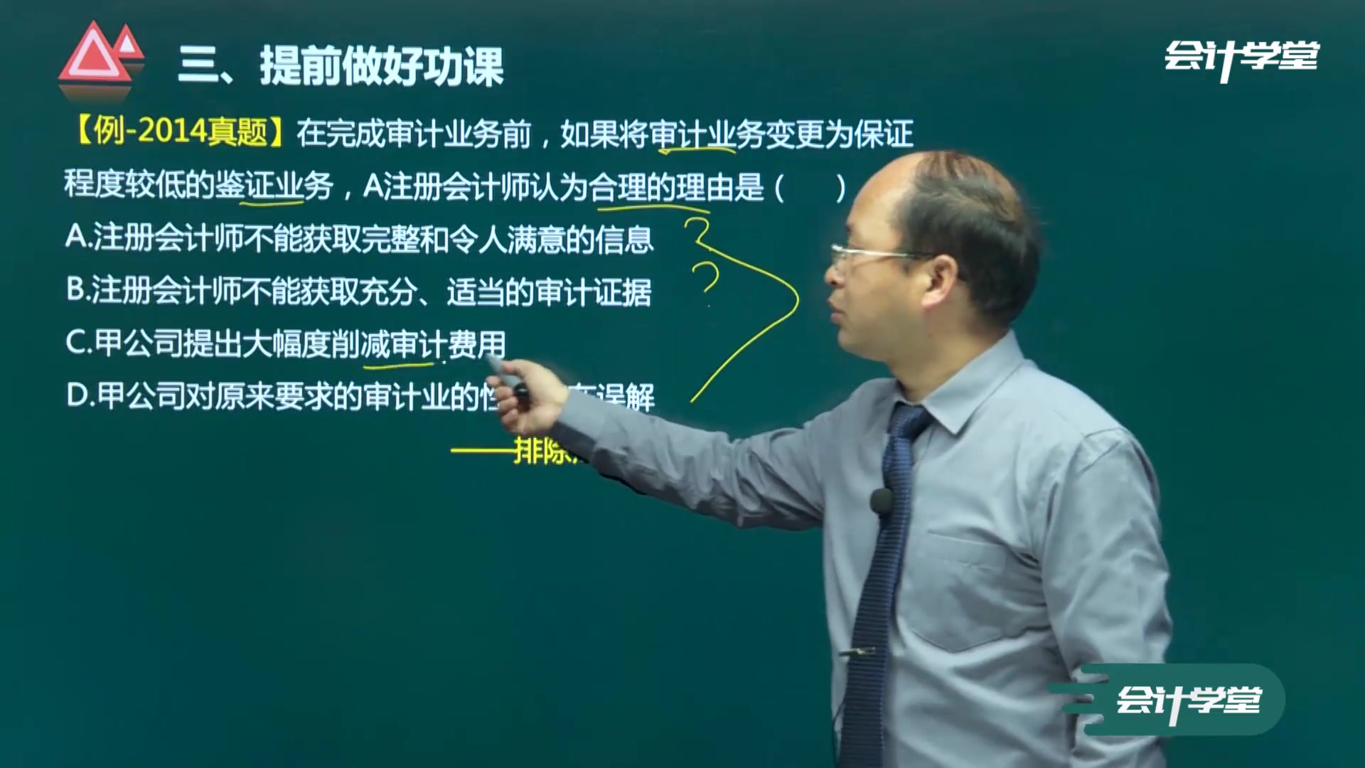 cpa审计章节_cpa审计要背吗_cpa审计软件