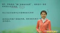 学校举办“推广普通话活动周”请你设计一条富有感染力的宣传语
