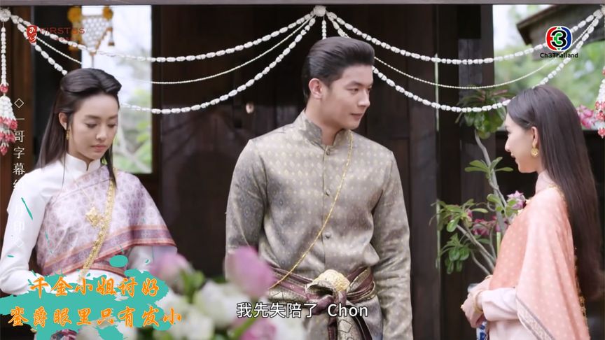 月印:銮爵一表人才,千金小姐主动讨好,没想銮爵眼里只有发小