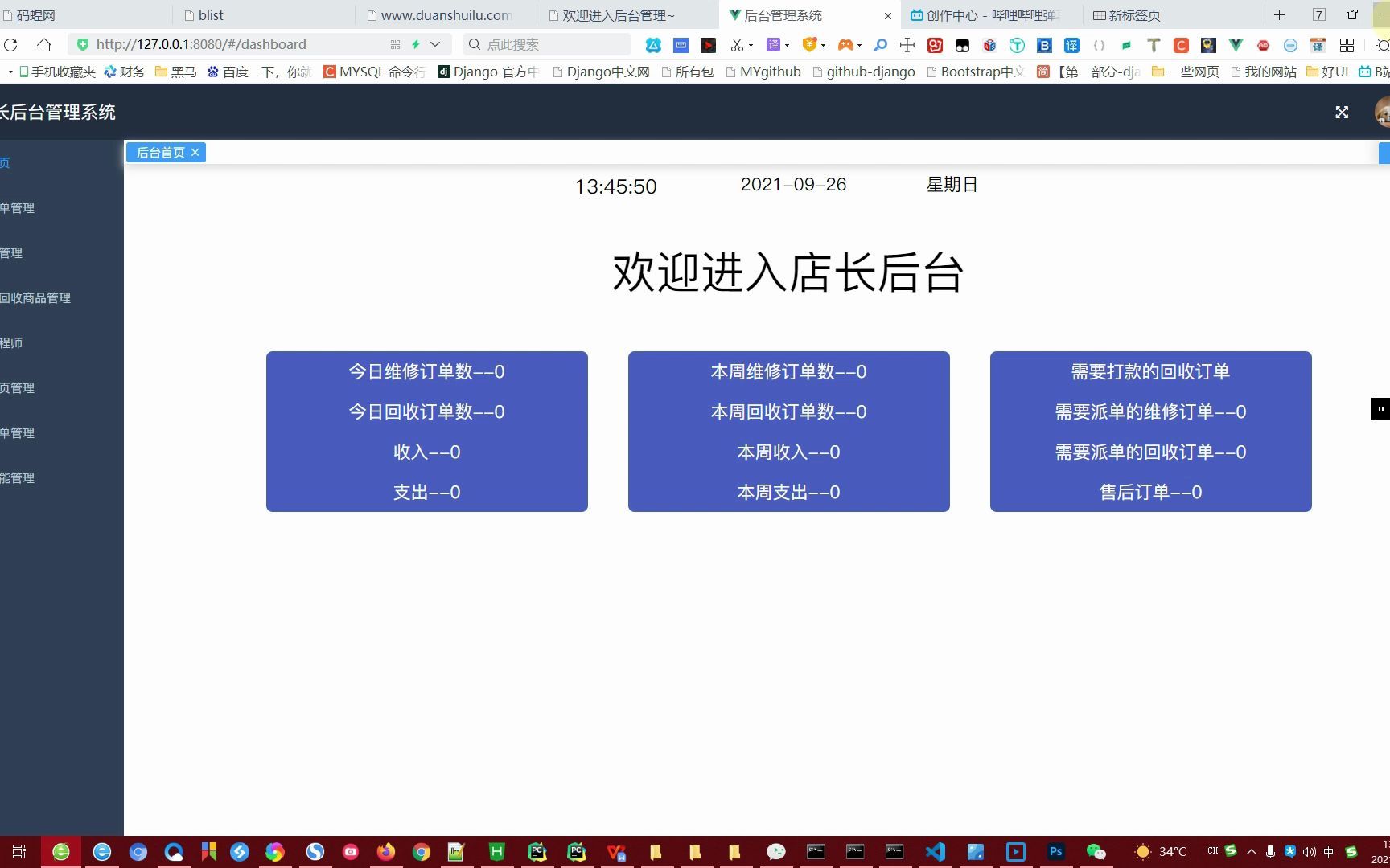 ...app二手回收.同城预约上门服务维修.闪修侠APP和微信小程序.python...