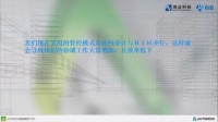 基于 REVIT 技术从设计到施工整体解决方案