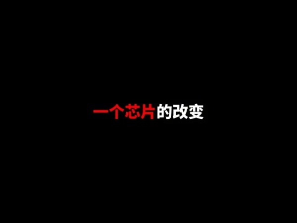 小小芯片作用大大,不了解,可要吃大亏