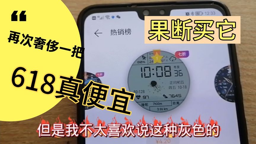 华为手表最大的好处就是可以随时换表盘,618打折真实惠,买它