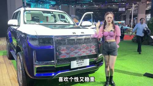 上海车展丨BJ60霓影版长面、新X7添里,看北京汽车有哪些惊喜