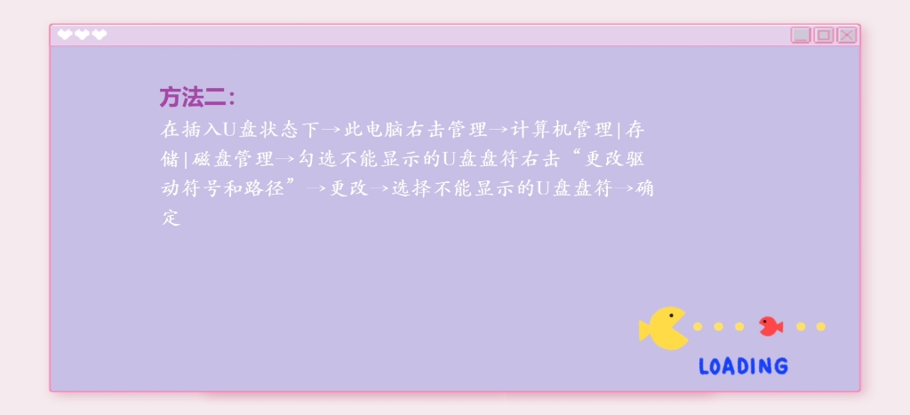 U盘显示不出来怎么办