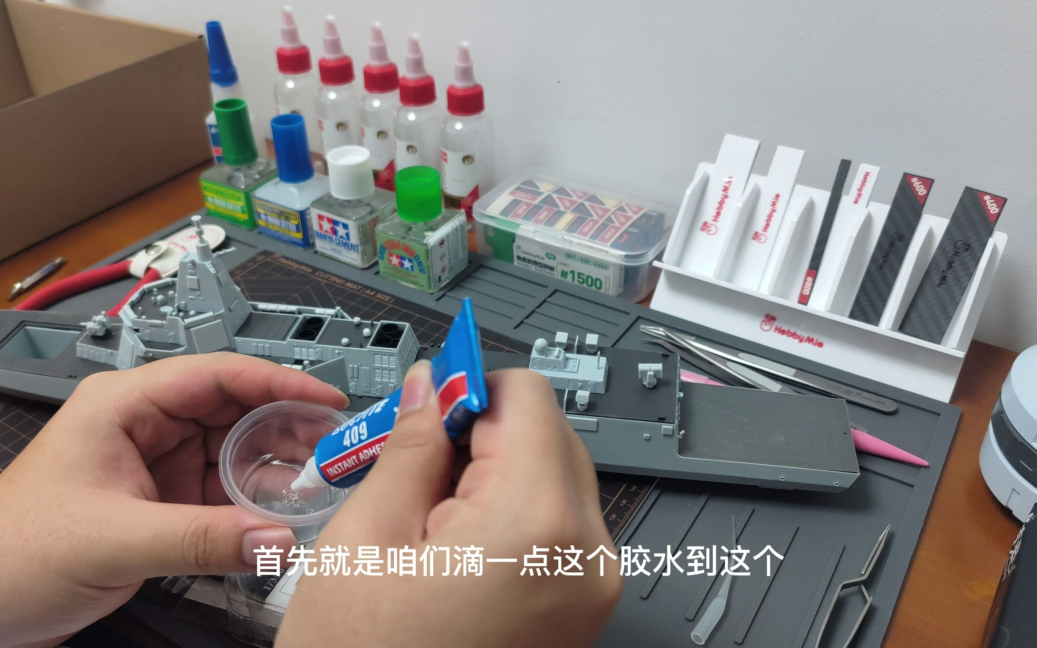 中国海军055型驱逐舰首舰南昌舰模型制作系列视频第八期--改件篇(6)