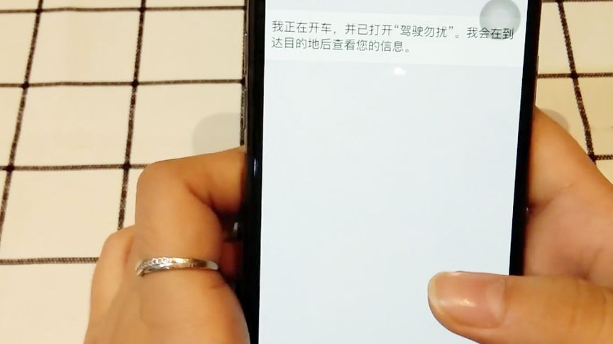 手机勿扰模式,为了防止造成误会,赶紧学一下这里的设置
