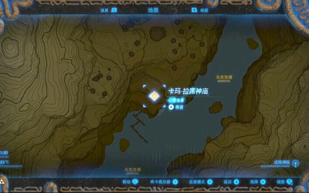 塞尔达传说旷野之息194-海布拉山乌克池塘藏很深的神庙_塞尔达传说