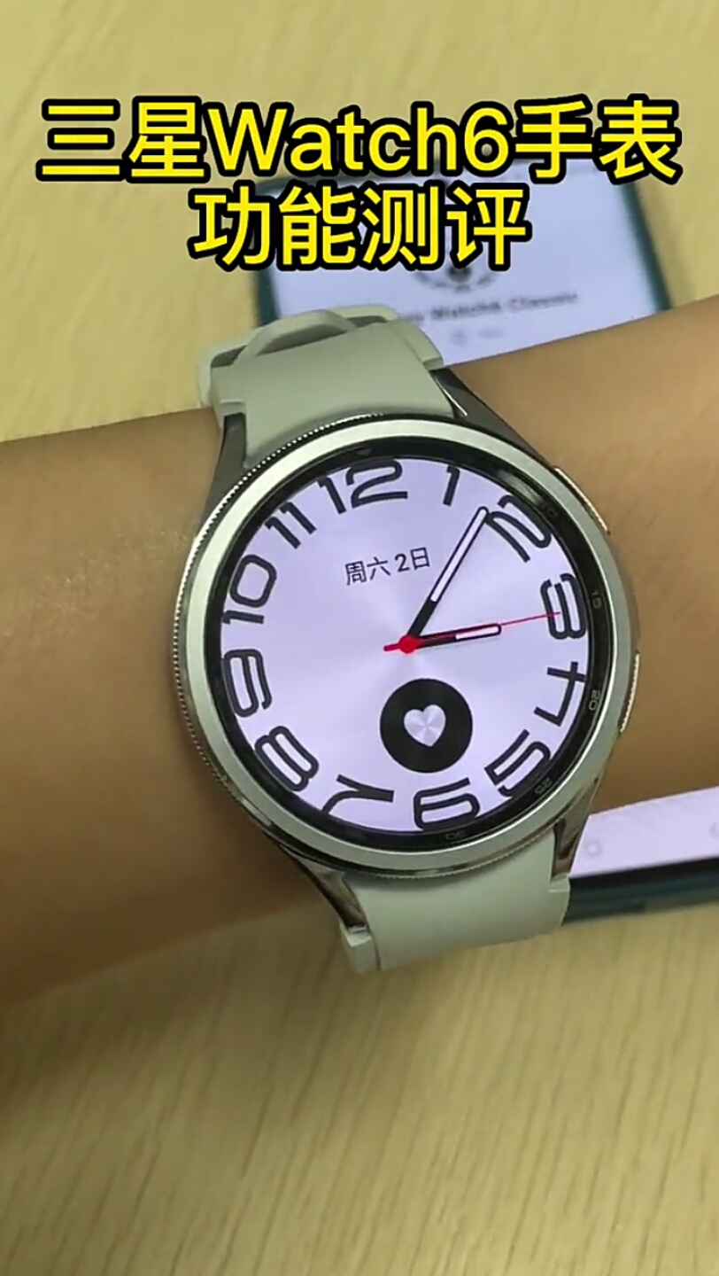 三星Watch6手表功能测评# 三星 # 三星手表