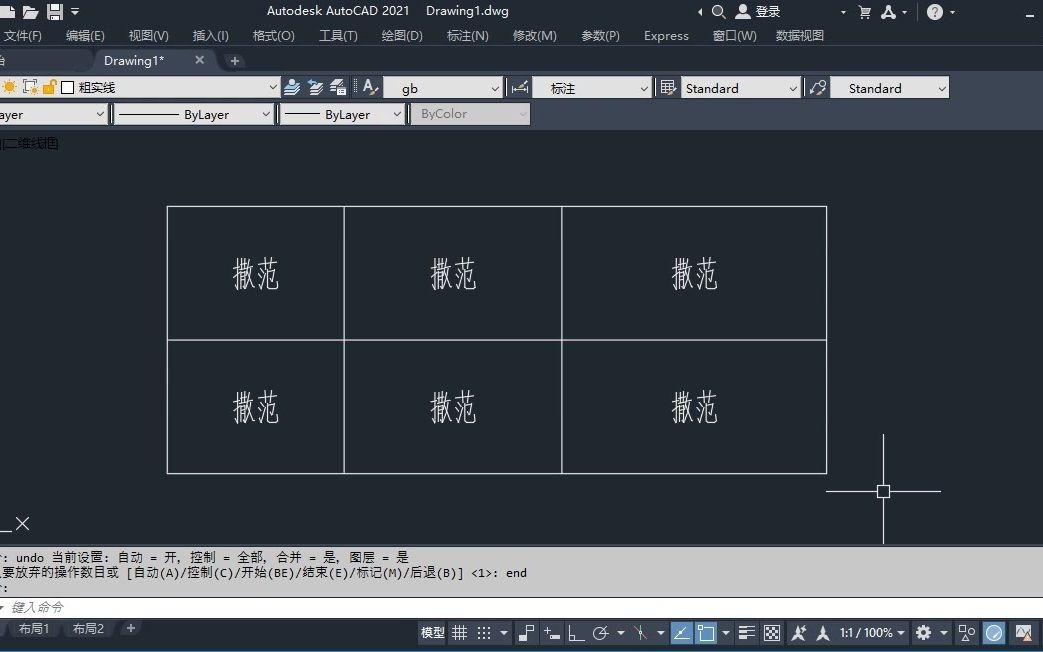 文字在直线表格中一键居中,CAD实用小工具你使用过吗?