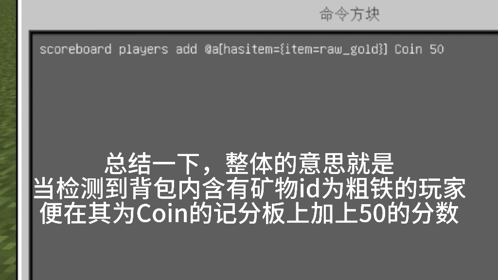 我的世界指令教学:金币矿区