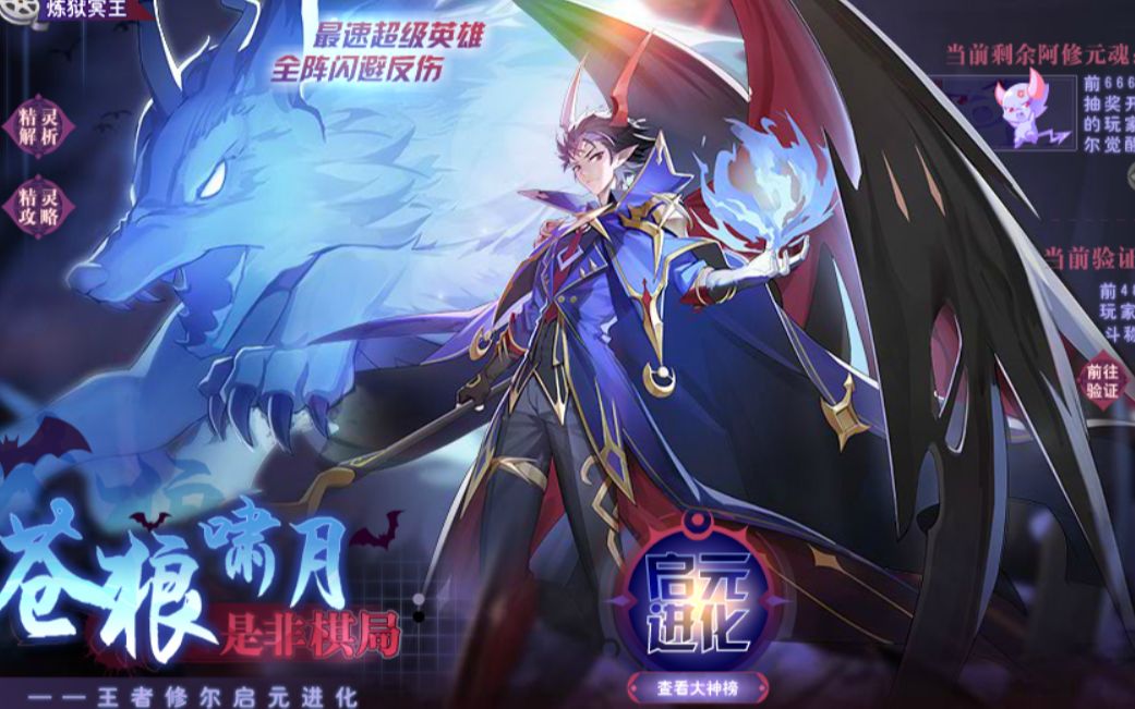 奥奇传说新手回归开荒第三十五期-啸影狼皇修尔(此次攻略为整合攻略,...
