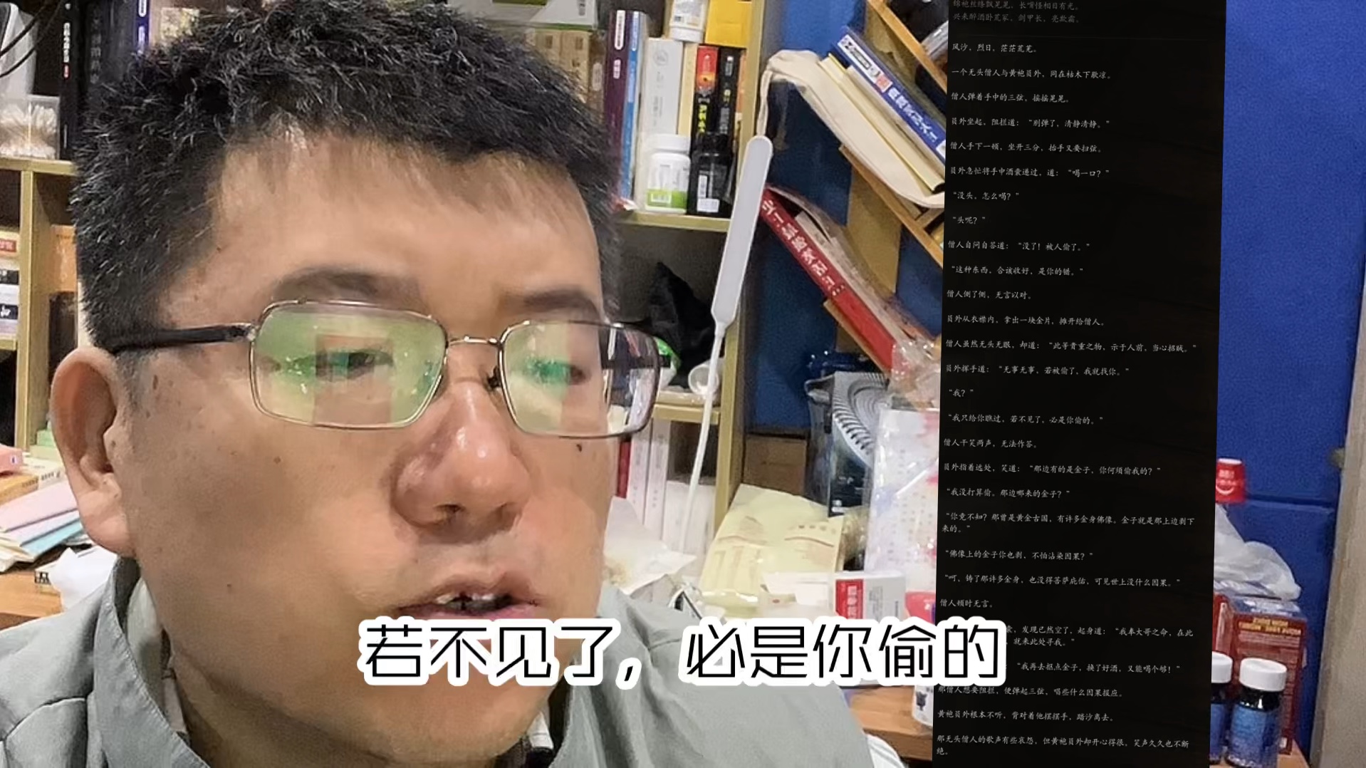 木成的配音练习《黑神话悟空》影神图故事集人物篇4:黄袍员外