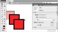 flash基本工具-06打组和打散.
