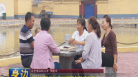 实施美丽庭院创建, 打造美丽乡村新靓点