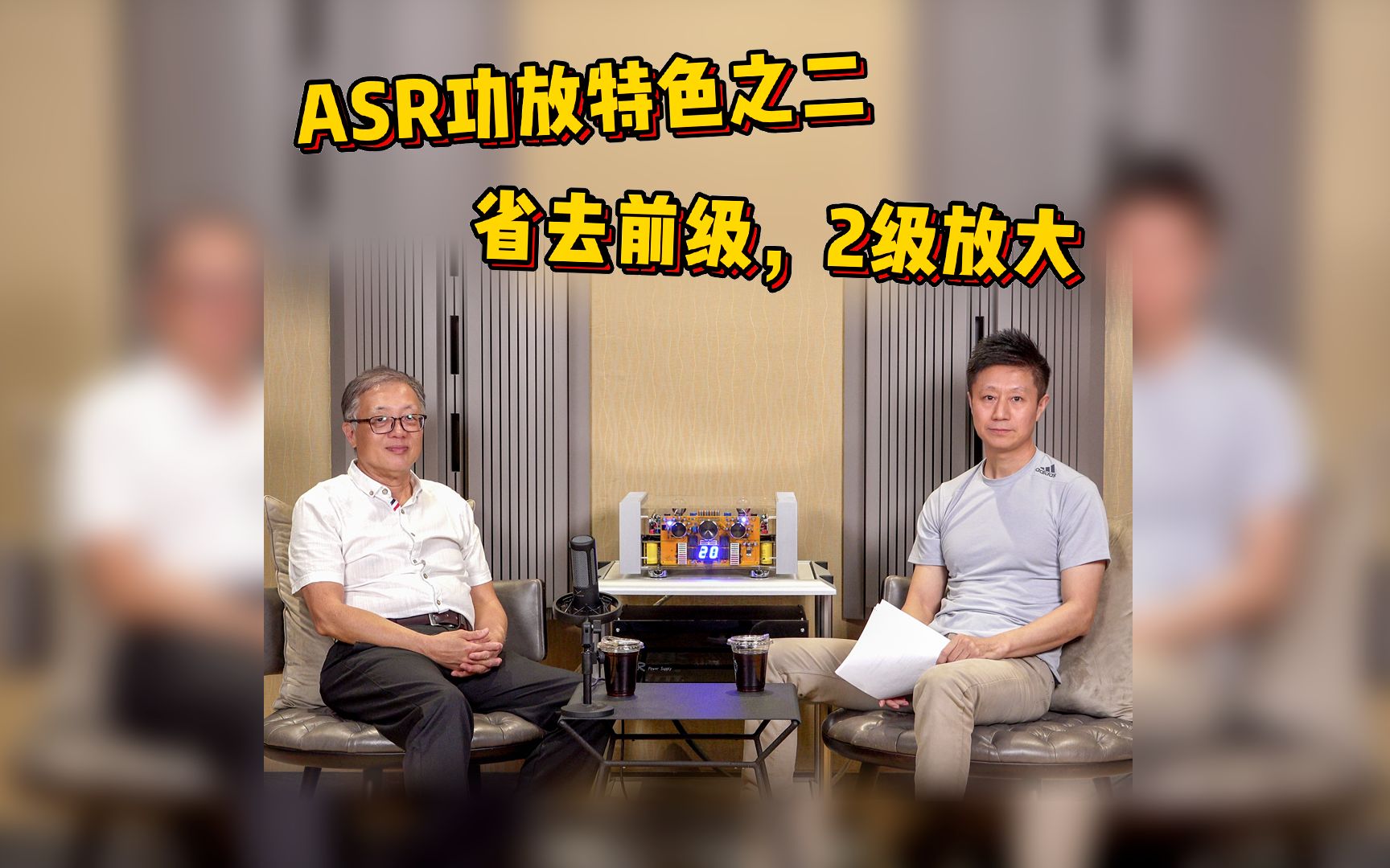 ...德国 ASR 音乐发电厂 第4集 “直接式前级”加“高增益后级”设计