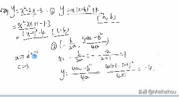 #初中数学# 二次函数求最值(一)