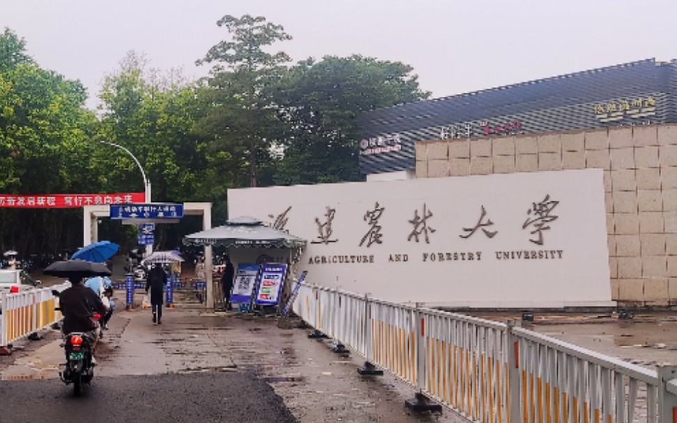 【农大印象】又见福建农林大学