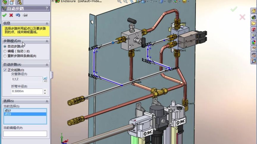 SOLIDWORKS读帮助 管路演示