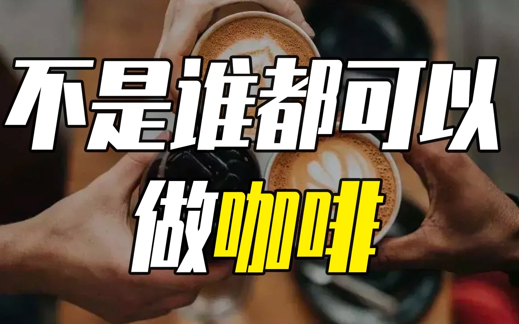 为什么星巴克的商业模式至今无人超越?产品型和服务型的品牌公司...