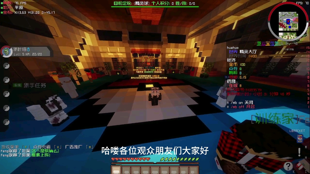 我的世界宝可梦服务器,完成新手任务即可抽取一只神兽,不禁王冠牧场...