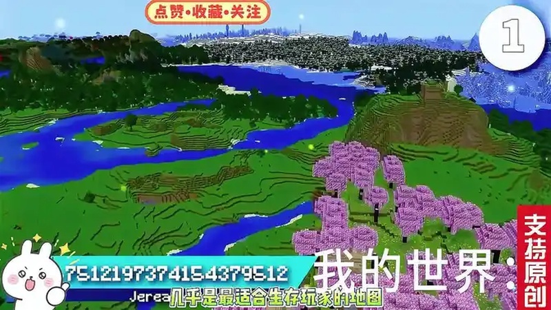 我的世界:21版本生存种子推荐,全生物群系安排