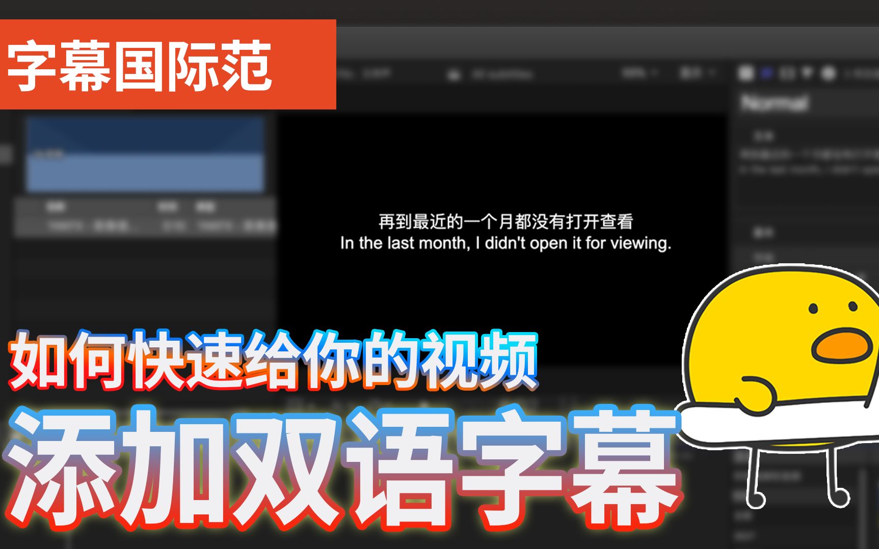 国际范双语字幕:如何快速给你的视频添加国际范双语字幕?添加双语...