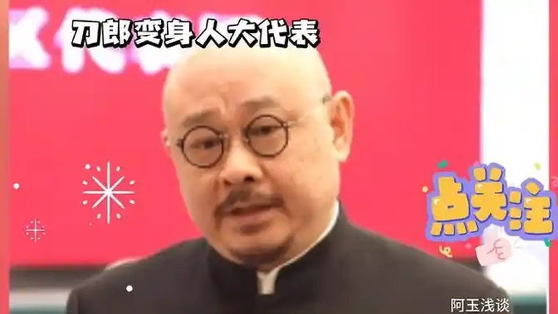 刀郎变身人大代表
