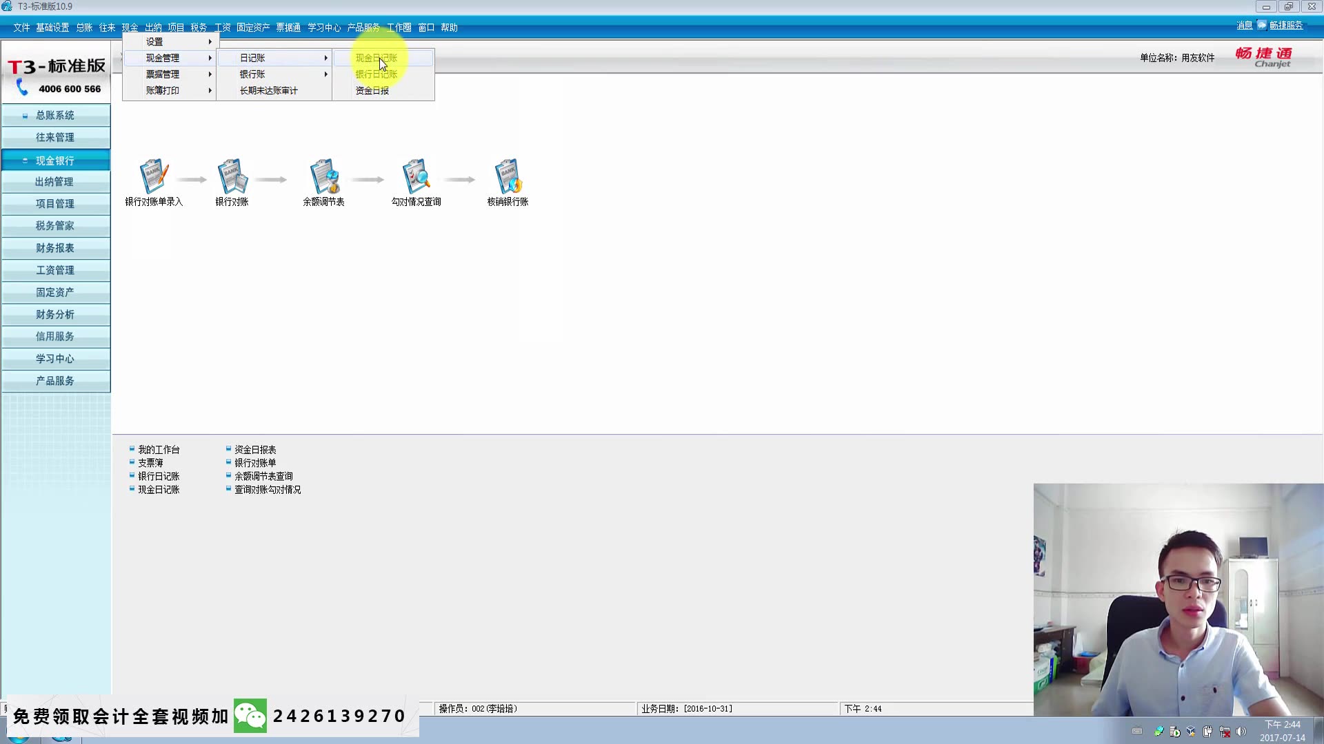 会计总账做账流程_如何做总账_总账怎么做