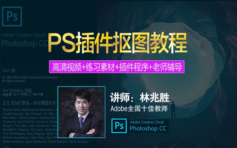 PS抠图教程视频全集:advantedge插件抠图案例视频