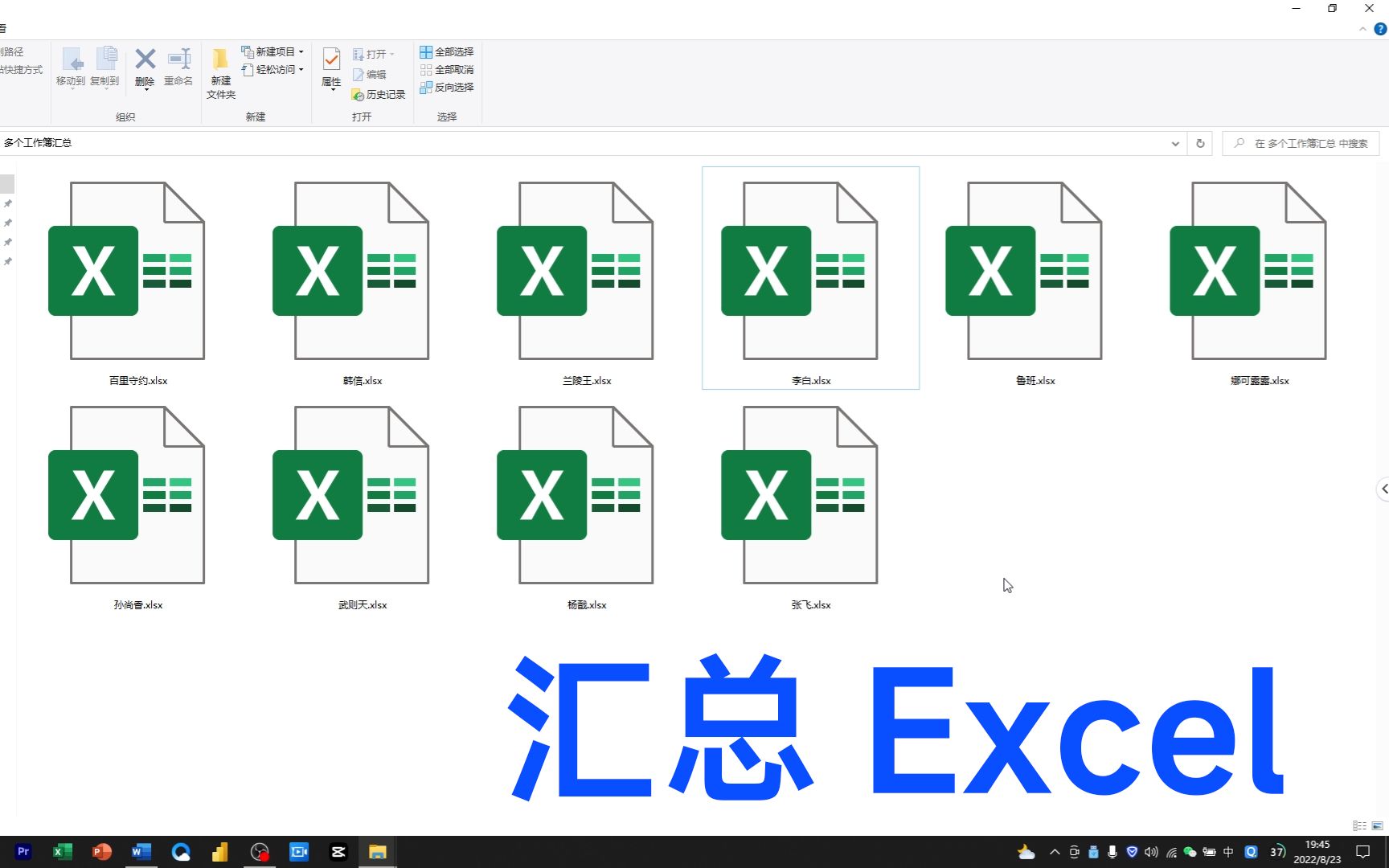 汇总100个Excel表格,我需要3小时,同事3分钟就搞定了