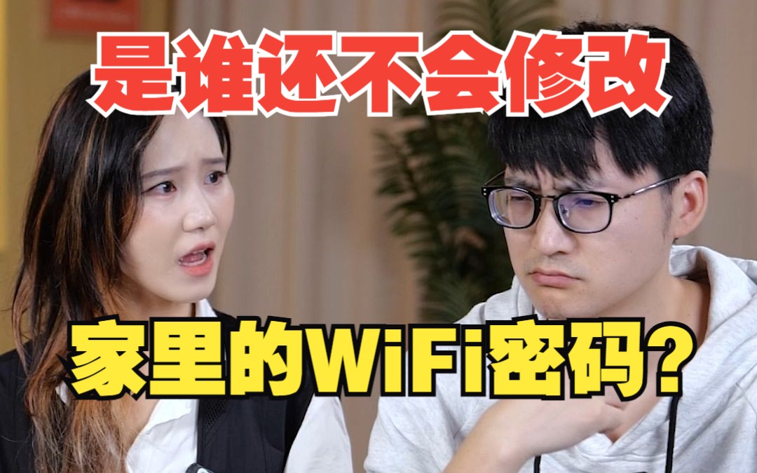 自己用手机就能修改WiFi密码!【绿联】
