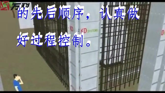 铝合金模板拼装标准视频