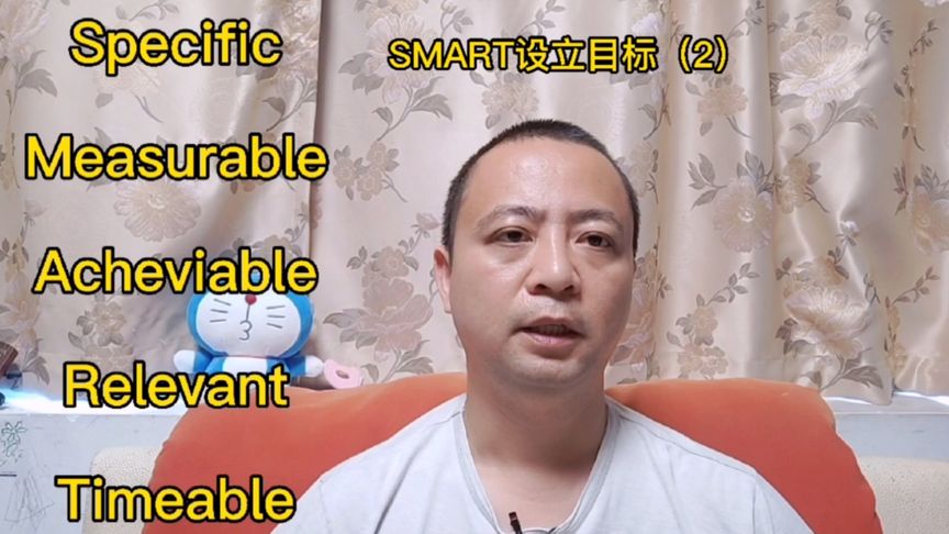 SMART设立目标(2)