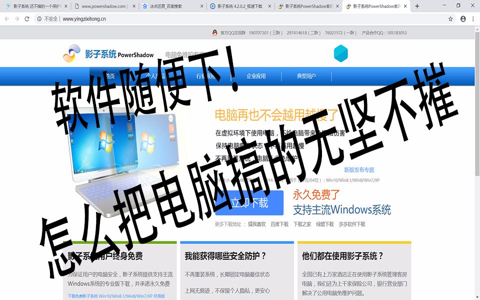 电脑系统还原系统(开机关机就什么都还原了)