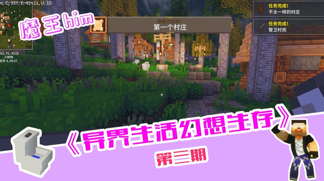 我的世界:今天,我们找到了一个不一样的村庄