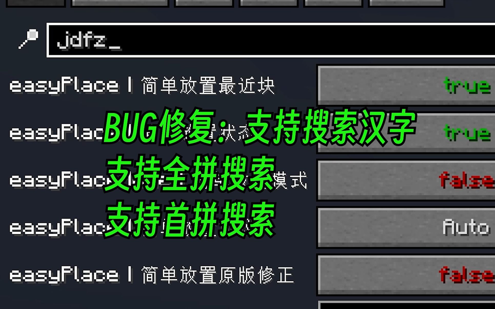 【自制mod】masa全家桶,比汉化更强大的是模组!_我的世界