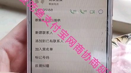 支付宝网商贷,欠款3万,成功协商停催延期2年[庆祝][庆祝][庆祝][庆祝][...