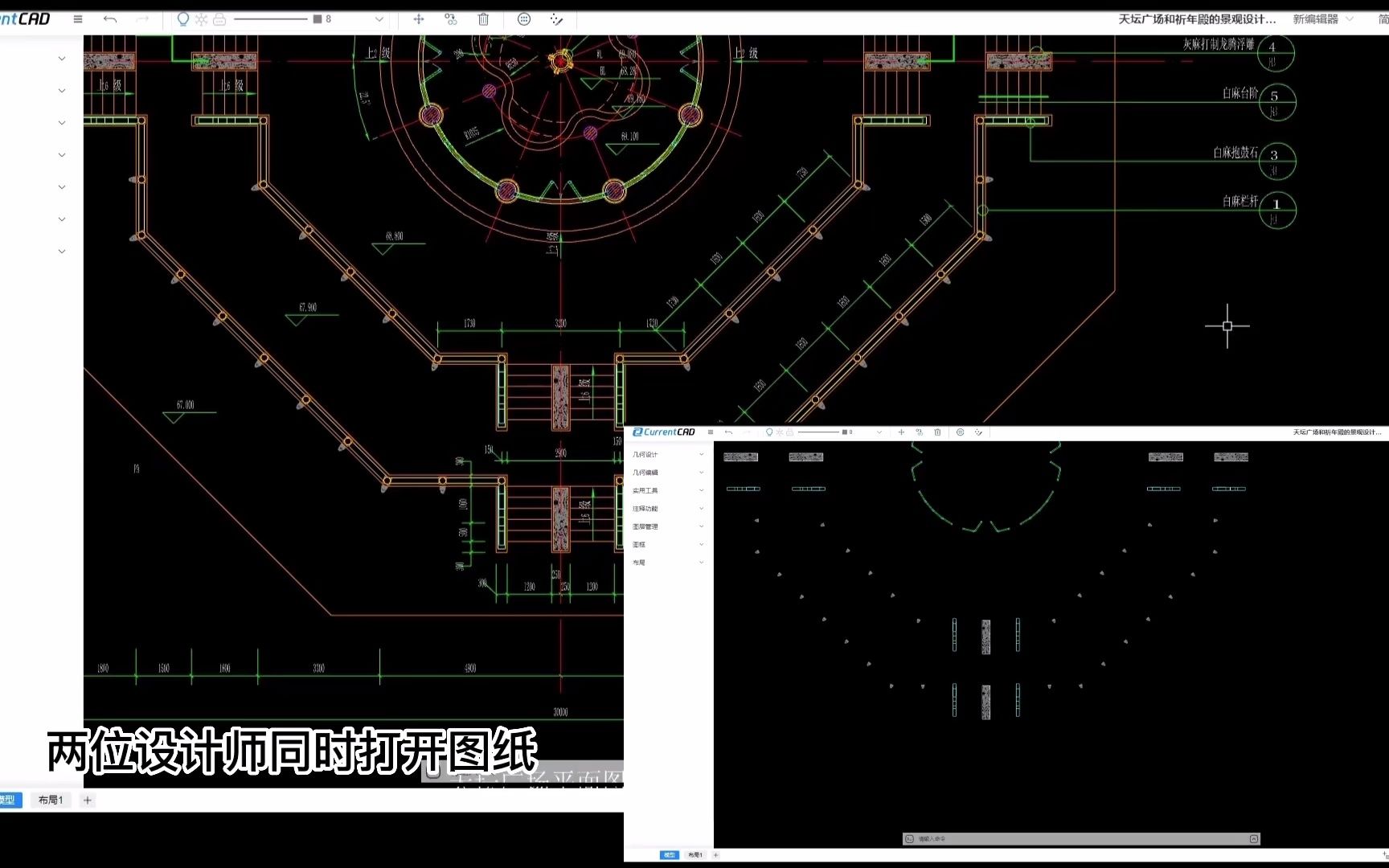 卡伦特CAD 实时协作功能