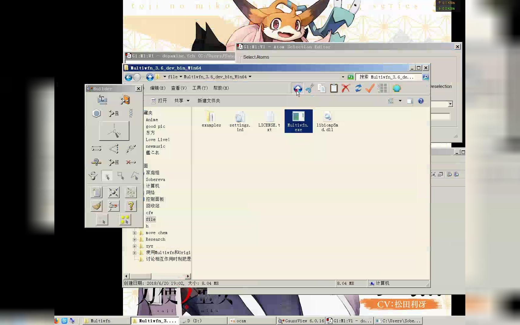 使用Multiwfn计算分子的某个片段的电荷